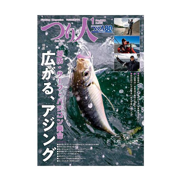 【発売日：2025年11月25日】※商品画像はイメージや仮デザインが含まれている場合があります。帯の有無など実際と異なる場合があります。出版社:つり人社発売日:2025年11月25日雑誌版型:B5キーワード:つり人２０２６年１月号 つりびと...