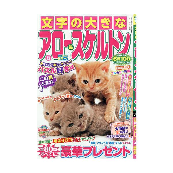 【発売日：2026年01月17日】※商品画像はイメージや仮デザインが含まれている場合があります。帯の有無など実際と異なる場合があります。出版社:マガジンマガジン発売日:2026年01月17日雑誌版型:A4キーワード:文字の大きなアロー＆スケ...