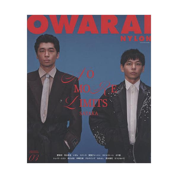 【発売日：2026年04月27日】※商品画像はイメージや仮デザインが含まれている場合があります。帯の有無など実際と異なる場合があります。出版社:カエルム発売日:2026年04月27日雑誌版型:Aヘンキーワード:OWARAINYLON０３２０...