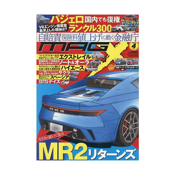 【発売日：2026年02月26日】※商品画像はイメージや仮デザインが含まれている場合があります。帯の有無など実際と異なる場合があります。出版社:ムックハウス発売日:2026年02月26日雑誌版型:A4キーワード:ニューモデルマガジンX２０２...