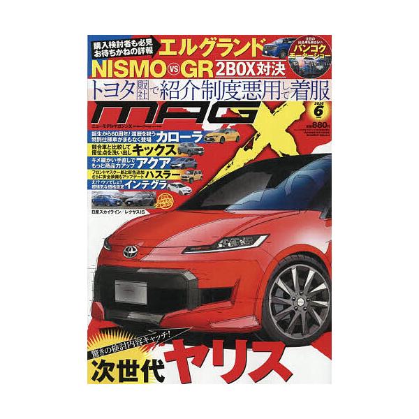【発売日：2026年04月24日】※商品画像はイメージや仮デザインが含まれている場合があります。帯の有無など実際と異なる場合があります。出版社:ムックハウス発売日:2026年04月24日雑誌版型:A4キーワード:ニューモデルマガジンX２０２...