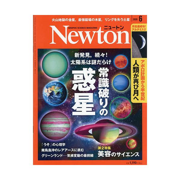【発売日：2026年04月24日】※商品画像はイメージや仮デザインが含まれている場合があります。帯の有無など実際と異なる場合があります。出版社:ニュートン・プレス発売日:2026年04月24日雑誌版型:Aヘンキーワード:Newton（ニュー...