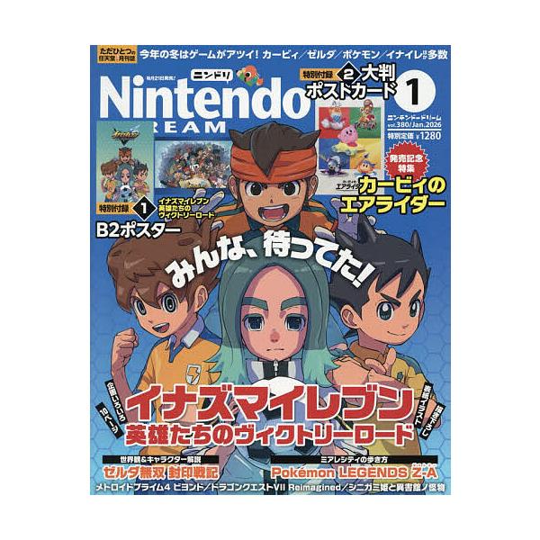 【発売日：2025年11月20日】※商品画像はイメージや仮デザインが含まれている場合があります。帯の有無など実際と異なる場合があります。出版社:徳間書店発売日:2025年11月20日雑誌版型:ABキーワード:NintendoDREAM２０２...
