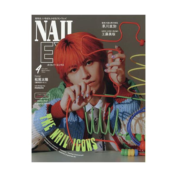 【発売日：2026年02月20日】※商品画像はイメージや仮デザインが含まれている場合があります。帯の有無など実際と異なる場合があります。出版社:カエルム発売日:2026年02月20日雑誌版型:Aヘンキーワード:NAILEX２０２６年４月号 ...