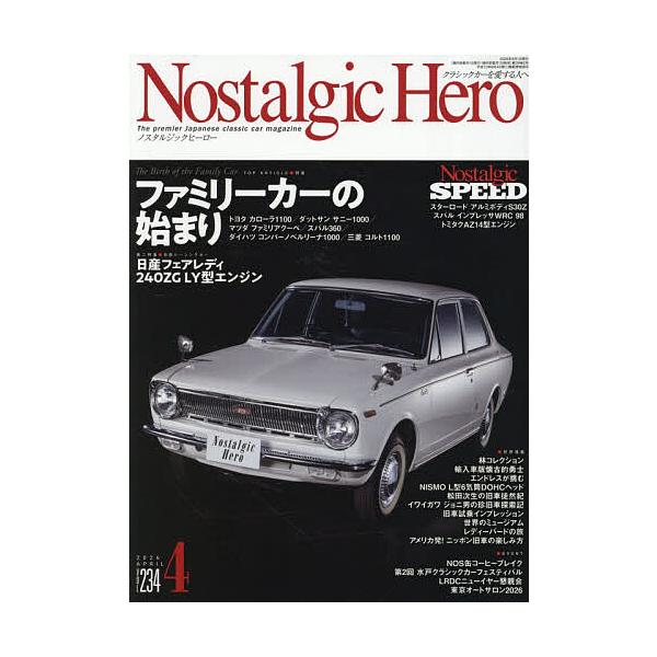 【発売日：2026年02月28日】※商品画像はイメージや仮デザインが含まれている場合があります。帯の有無など実際と異なる場合があります。出版社:芸文社発売日:2026年02月28日雑誌版型:Aヘンキーワード:ノスタルジックヒーロー２０２６年...