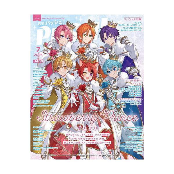 【発売日：2026年06月10日】※商品画像はイメージや仮デザインが含まれている場合があります。帯の有無など実際と異なる場合があります。出版社:主婦と生活社発売日:2026年06月10日雑誌版型:Aヘンキーワード:PASH！２０２６年７月号...