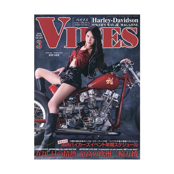 【発売日：2026年02月10日】※商品画像はイメージや仮デザインが含まれている場合があります。帯の有無など実際と異なる場合があります。出版社:源発売日:2026年02月10日雑誌版型:Aヘンキーワード:VIBES（バイブズ）２０２６年３月...
