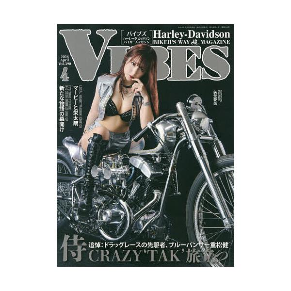 【発売日：2026年03月11日】※商品画像はイメージや仮デザインが含まれている場合があります。帯の有無など実際と異なる場合があります。出版社:源発売日:2026年03月11日雑誌版型:Aヘンキーワード:VIBES（バイブズ）２０２６年４月...