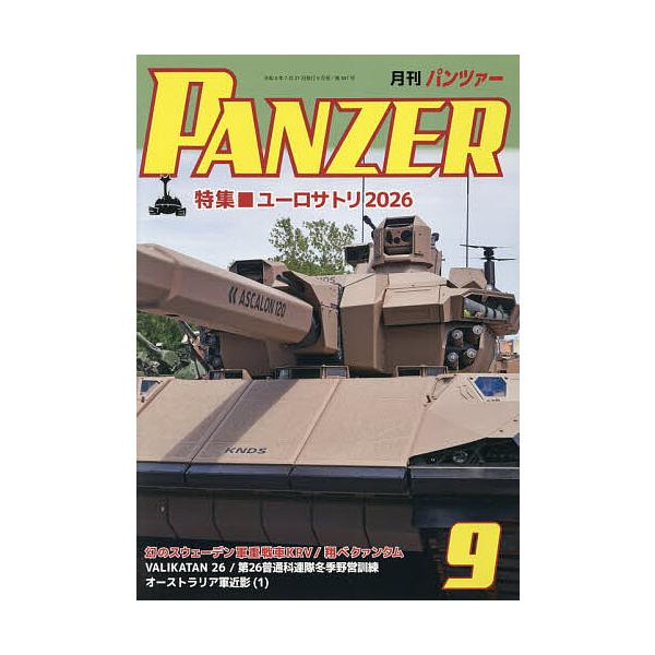 【発売日：2026年07月27日】※商品画像はイメージや仮デザインが含まれている場合があります。帯の有無など実際と異なる場合があります。出版社:アルゴノート発売日:2026年07月27日雑誌版型:B5キーワード:PANZER（パンツァー）２...