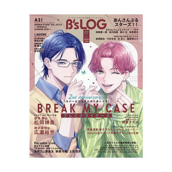 【発売日：2026年05月20日】※商品画像はイメージや仮デザインが含まれている場合があります。帯の有無など実際と異なる場合があります。出版社:KADOKAWA発売日:2026年05月20日雑誌版型:Aヘンキーワード:B’s−LOG２０２６...