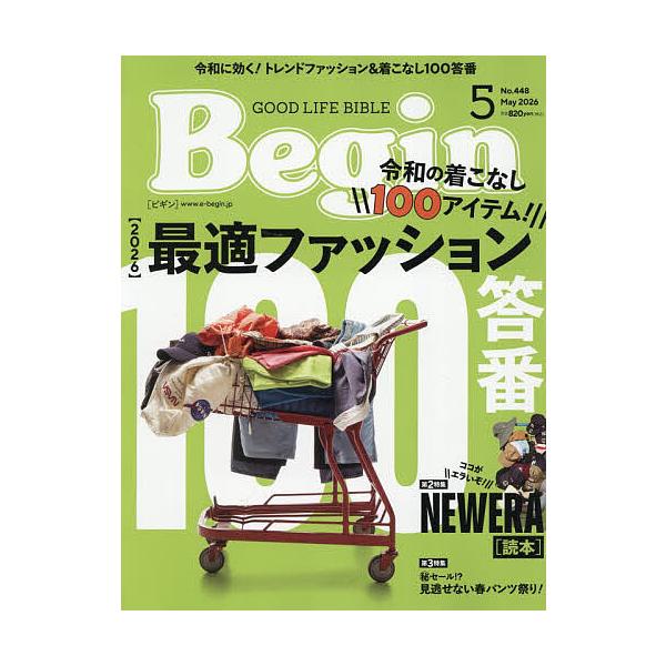 【発売日：2026年03月16日】※商品画像はイメージや仮デザインが含まれている場合があります。帯の有無など実際と異なる場合があります。出版社:世界文化社発売日:2026年03月16日雑誌版型:Aヘンキーワード:Begin（ビギン）２０２６...