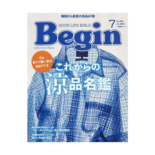 【発売日：2026年05月15日】※商品画像はイメージや仮デザインが含まれている場合があります。帯の有無など実際と異なる場合があります。出版社:世界文化社発売日:2026年05月15日雑誌版型:Aヘンキーワード:Begin（ビギン）２０２６...