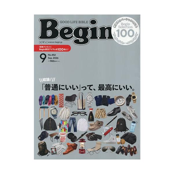 【発売日：2026年07月16日】※商品画像はイメージや仮デザインが含まれている場合があります。帯の有無など実際と異なる場合があります。出版社:世界文化社発売日:2026年07月16日雑誌版型:Aヘンキーワード:Begin（ビギン）２０２６...