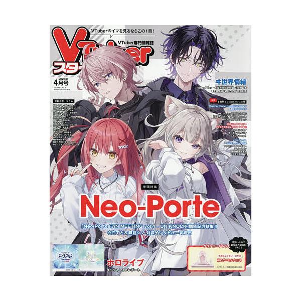【発売日：2026年03月27日】※商品画像はイメージや仮デザインが含まれている場合があります。帯の有無など実際と異なる場合があります。出版社:アプリスタイル発売日:2026年03月27日雑誌版型:ABキーワード:VTuberスタイル２０２...