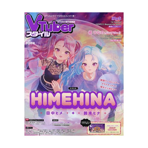 【発売日：2026年09月28日】※商品画像はイメージや仮デザインが含まれている場合があります。帯の有無など実際と異なる場合があります。出版社:アプリスタイル発売日:2026年09月28日雑誌版型:ABキーワード:VTuberスタイル２０２...