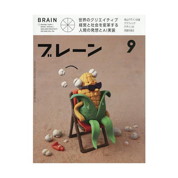 【発売日：2026年07月31日】※商品画像はイメージや仮デザインが含まれている場合があります。帯の有無など実際と異なる場合があります。出版社:宣伝会議発売日:2026年07月31日雑誌版型:Aヘンキーワード:ブレーン２０２６年９月号 ぶれ...
