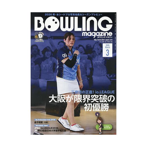 【発売日：2026年02月14日】※商品画像はイメージや仮デザインが含まれている場合があります。帯の有無など実際と異なる場合があります。出版社:ベースボール・マガジン社発売日:2026年02月14日雑誌版型:B5キーワード:ボウリング・マガ...