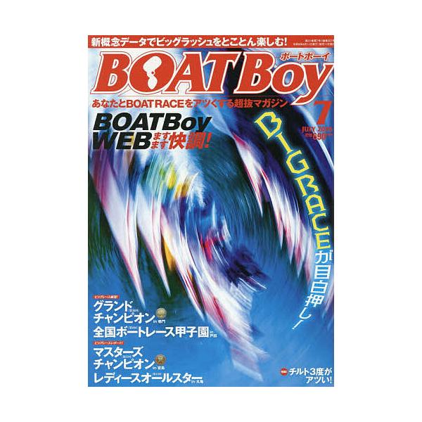 【発売日：2026年06月11日】※商品画像はイメージや仮デザインが含まれている場合があります。帯の有無など実際と異なる場合があります。出版社:日本レジャーチャンネル発売日:2026年06月11日雑誌版型:A4キーワード:BOATBoy（ボ...