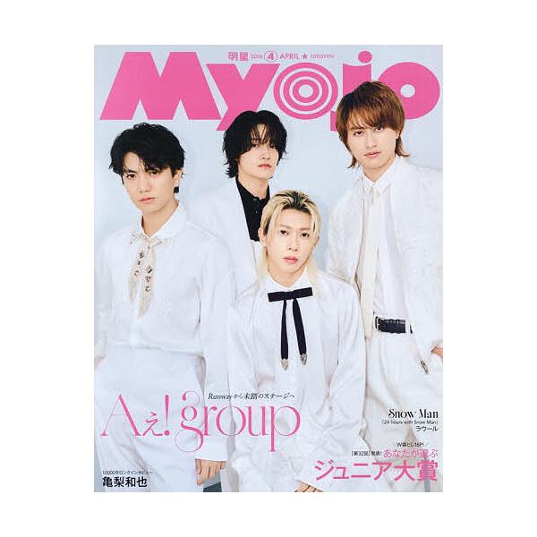 【発売日：2026年02月20日】※商品画像はイメージや仮デザインが含まれている場合があります。帯の有無など実際と異なる場合があります。出版社:集英社発売日:2026年02月20日雑誌版型:Aヘンキーワード:Myojo（ミョージョー）２０２...