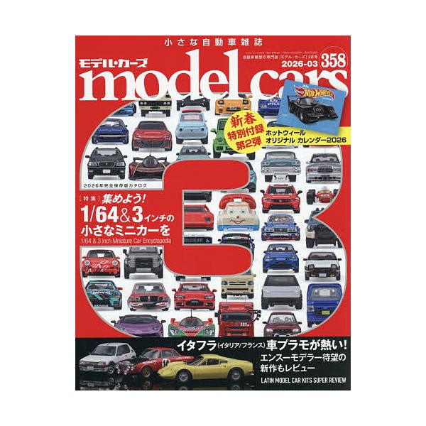 【発売日：2026年01月26日】※商品画像はイメージや仮デザインが含まれている場合があります。帯の有無など実際と異なる場合があります。出版社:ネコ・パブリッシング発売日:2026年01月26日雑誌版型:Aヘンキーワード:modelcars...