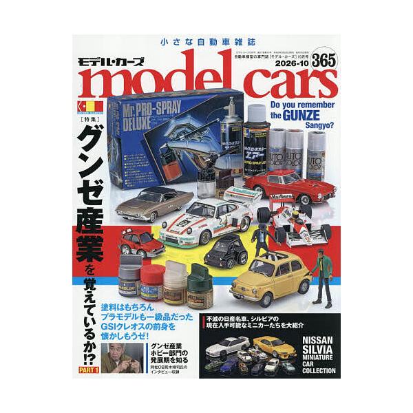 【発売日：2026年08月26日】※商品画像はイメージや仮デザインが含まれている場合があります。帯の有無など実際と異なる場合があります。出版社:ネコ・パブリッシング発売日:2026年08月26日雑誌版型:Aヘンキーワード:modelcars...