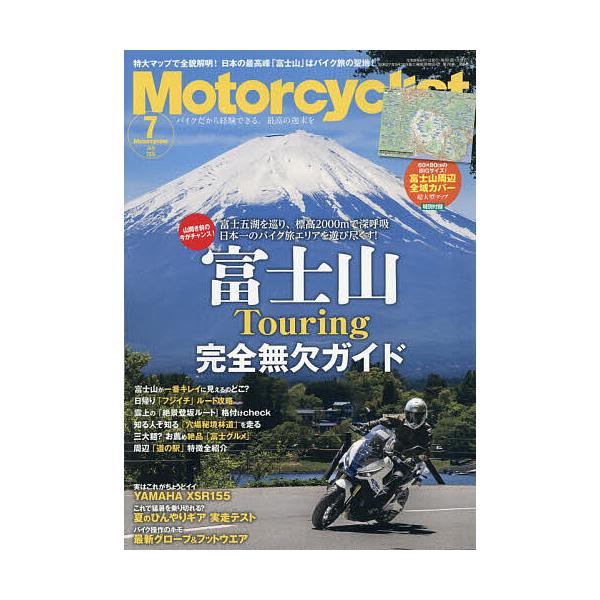 【発売日：2026年06月01日】※商品画像はイメージや仮デザインが含まれている場合があります。帯の有無など実際と異なる場合があります。出版社:八重洲出版発売日:2026年06月01日雑誌版型:A4キーワード:Motorcyclist２０２...