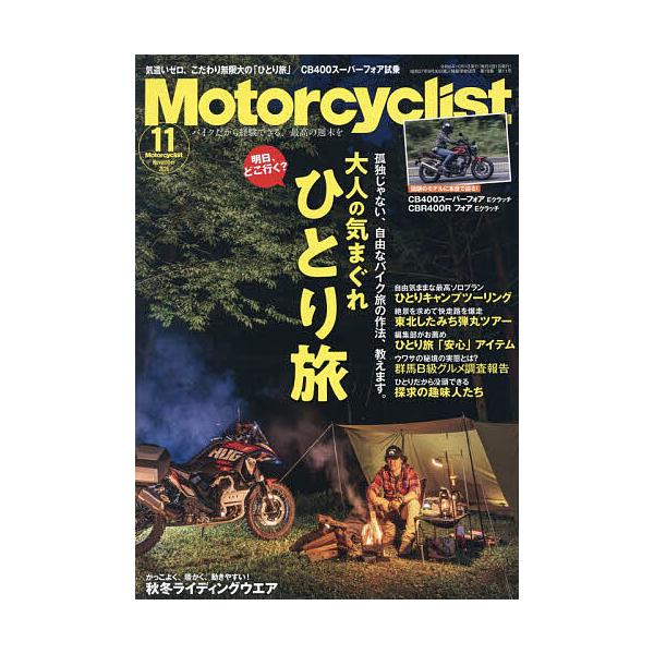 【発売日：2026年10月01日】※商品画像はイメージや仮デザインが含まれている場合があります。帯の有無など実際と異なる場合があります。出版社:八重洲出版発売日:2026年10月01日雑誌版型:A4キーワード:Motorcyclist２０２...