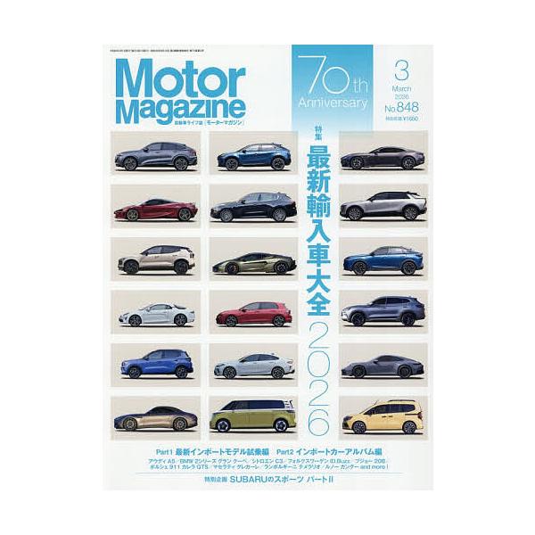 【発売日：2026年01月30日】※商品画像はイメージや仮デザインが含まれている場合があります。帯の有無など実際と異なる場合があります。出版社:モーターマガジン社発売日:2026年01月30日雑誌版型:Aヘンキーワード:MotorMagaz...