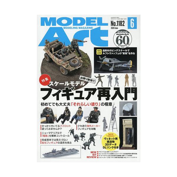【発売日：2026年04月24日】※商品画像はイメージや仮デザインが含まれている場合があります。帯の有無など実際と異なる場合があります。出版社:モデルアート社発売日:2026年04月24日雑誌版型:B5キーワード:モデルアート２０２６年６月...