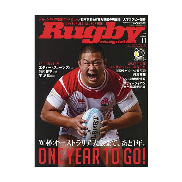 【発売日：2026年09月26日】※商品画像はイメージや仮デザインが含まれている場合があります。帯の有無など実際と異なる場合があります。出版社:ベースボール・マガジン社発売日:2026年09月26日雑誌版型:Aヘンキーワード:ラグビーマガジ...
