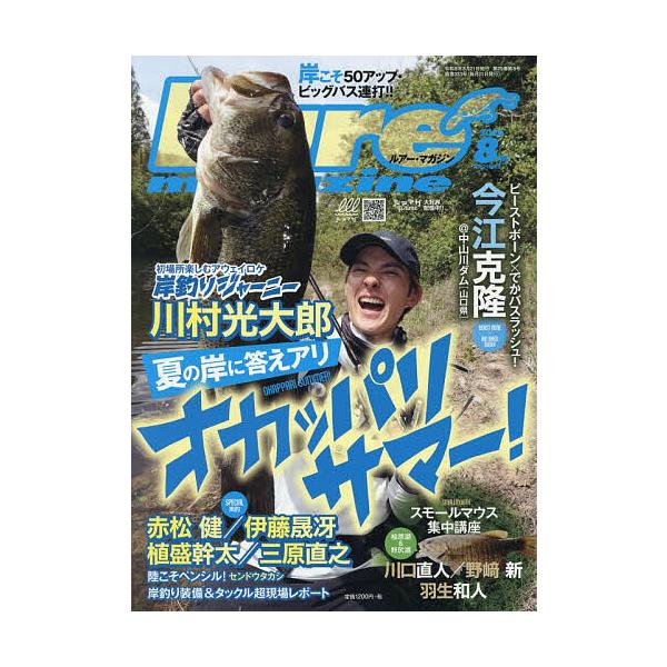 【発売日：2026年06月19日】※商品画像はイメージや仮デザインが含まれている場合があります。帯の有無など実際と異なる場合があります。出版社:内外出版社発売日:2026年06月19日雑誌版型:Aヘンキーワード:Luremagazine（ル...
