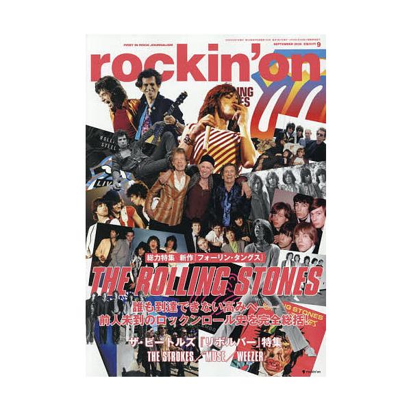 【発売日：2026年08月07日】※商品画像はイメージや仮デザインが含まれている場合があります。帯の有無など実際と異なる場合があります。出版社:ロッキング・オン社発売日:2026年08月07日雑誌版型:B5キーワード:ロッキングオン２０２６...