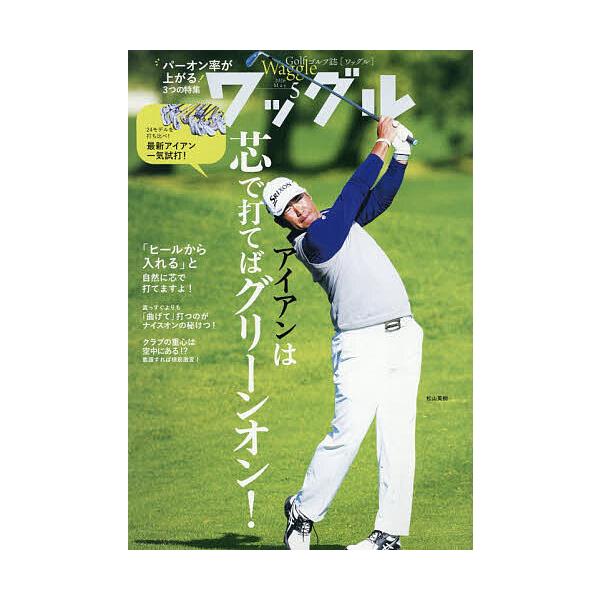 【発売日：2026年03月21日】※商品画像はイメージや仮デザインが含まれている場合があります。帯の有無など実際と異なる場合があります。出版社:実業之日本社発売日:2026年03月21日雑誌版型:A4キーワード:Waggle（ワッグル）２０...