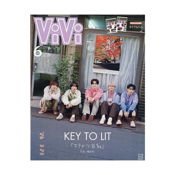 【発売日：2026年04月23日】※商品画像はイメージや仮デザインが含まれている場合があります。帯の有無など実際と異なる場合があります。出版社:講談社発売日:2026年04月23日雑誌版型:Aヘンキーワード:ViViSPECIAL２０２６年...