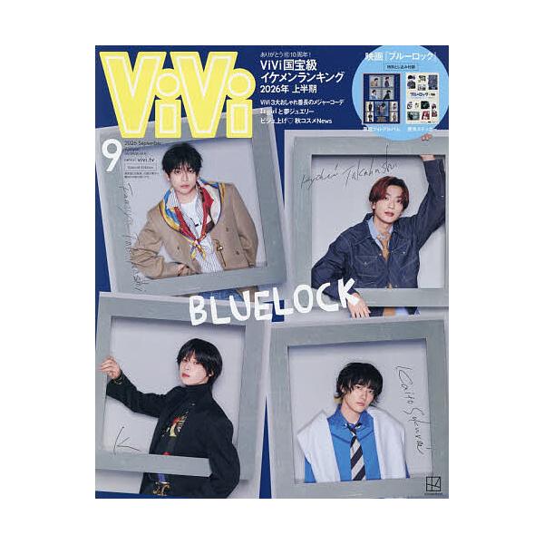 【発売日：2026年07月23日】※商品画像はイメージや仮デザインが含まれている場合があります。帯の有無など実際と異なる場合があります。出版社:講談社発売日:2026年07月23日雑誌版型:Aヘンキーワード:ViViSPECIAL２０２６年...