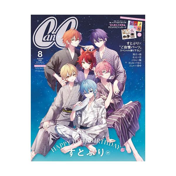 【発売日：2026年06月23日】※商品画像はイメージや仮デザインが含まれている場合があります。帯の有無など実際と異なる場合があります。出版社:小学館発売日:2026年06月23日雑誌版型:Aヘンキーワード:CanCamスペシャル２０２６年...