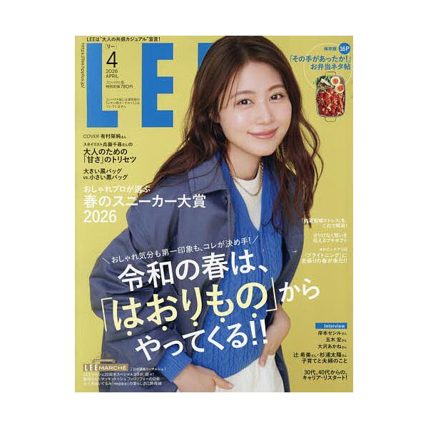 【発売日：2026年03月06日】※商品画像はイメージや仮デザインが含まれている場合があります。帯の有無など実際と異なる場合があります。出版社:集英社発売日:2026年03月06日雑誌版型:B5キーワード:LEEコンパクト版２０２６年４月号...