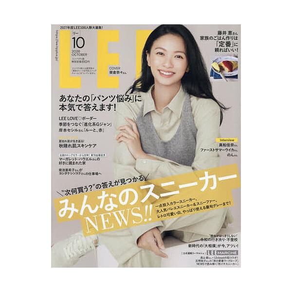 【発売日：2026年09月07日】※商品画像はイメージや仮デザインが含まれている場合があります。帯の有無など実際と異なる場合があります。出版社:集英社発売日:2026年09月07日雑誌版型:B5キーワード:LEEコンパクト版２０２６年１０月...