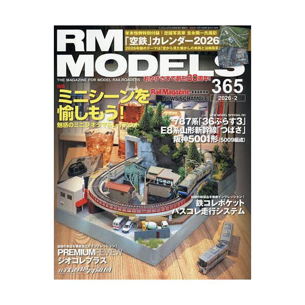 【発売日：2025年12月19日】※商品画像はイメージや仮デザインが含まれている場合があります。帯の有無など実際と異なる場合があります。出版社:ネコ・パブリッシング発売日:2025年12月19日雑誌版型:Aヘンキーワード:RMMODELS２...