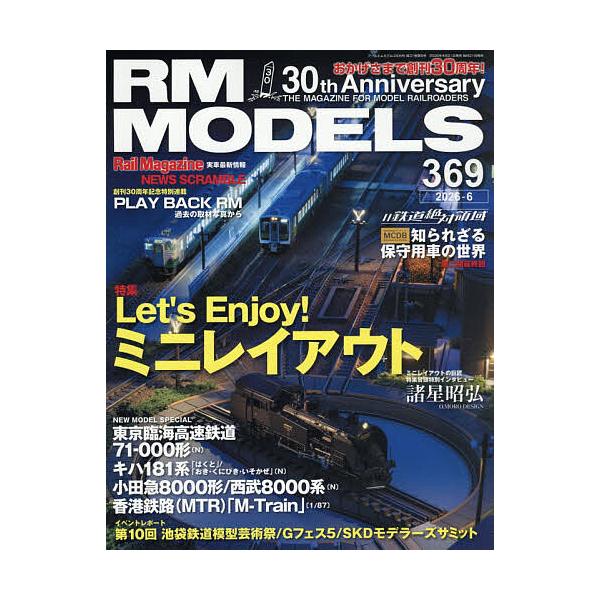 【発売日：2026年04月21日】※商品画像はイメージや仮デザインが含まれている場合があります。帯の有無など実際と異なる場合があります。出版社:ネコ・パブリッシング発売日:2026年04月21日雑誌版型:Aヘンキーワード:RMMODELS２...