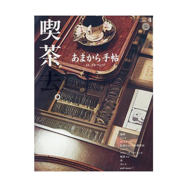 【発売日：2026年03月23日】※商品画像はイメージや仮デザインが含まれている場合があります。帯の有無など実際と異なる場合があります。出版社:クリエテ関西発売日:2026年03月23日雑誌版型:Aヘンキーワード:あまから手帖２０２６年４月...