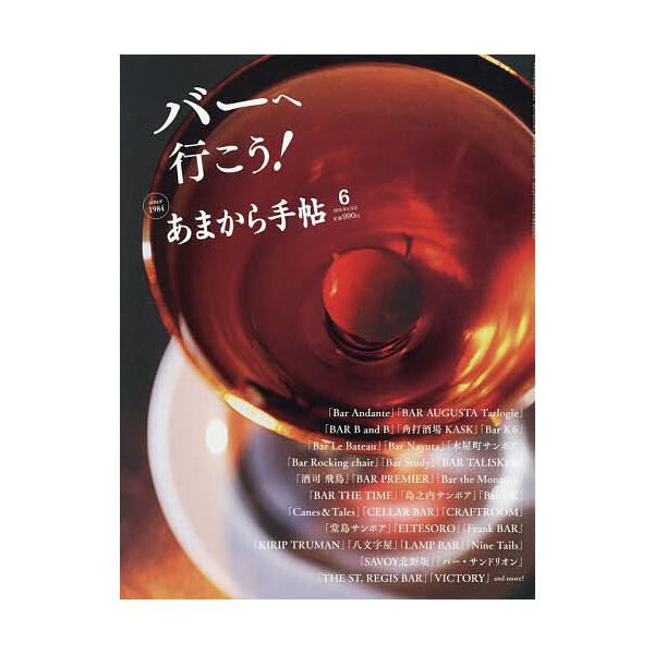 【発売日：2026年05月22日】※商品画像はイメージや仮デザインが含まれている場合があります。帯の有無など実際と異なる場合があります。出版社:クリエテ関西発売日:2026年05月22日雑誌版型:Aヘンキーワード:あまから手帖２０２６年６月...