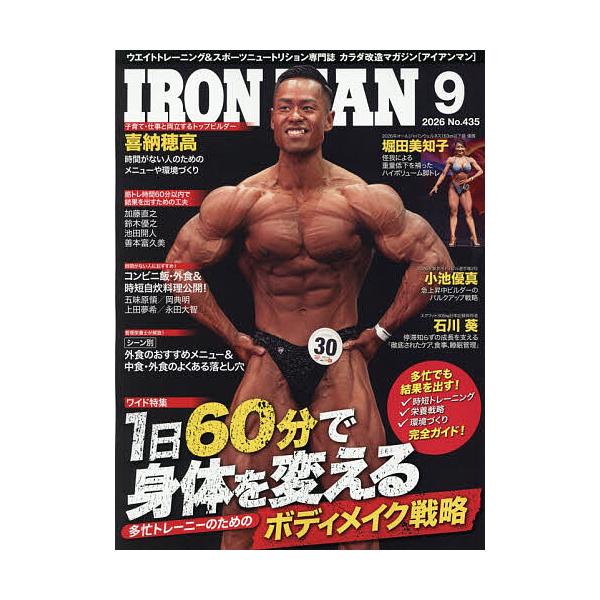 【発売日：2026年08月12日】※商品画像はイメージや仮デザインが含まれている場合があります。帯の有無など実際と異なる場合があります。出版社:フィットネススポーツ発売日:2026年08月12日雑誌版型:Aヘンキーワード:アイアンマンジャパ...