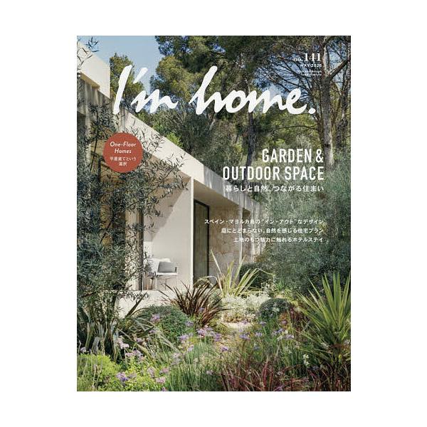 【発売日：2026年03月16日】※商品画像はイメージや仮デザインが含まれている場合があります。帯の有無など実際と異なる場合があります。出版社:商店建築社発売日:2026年03月16日雑誌版型:Aヘンキーワード:I’mhome２０２６年５月...