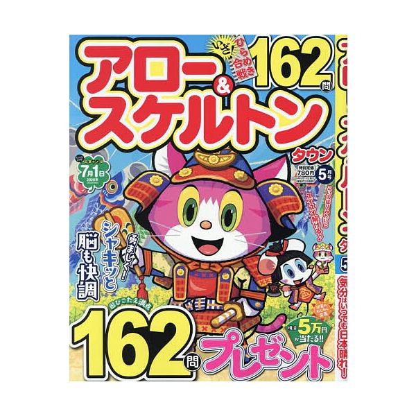 【発売日：2026年04月02日】※商品画像はイメージや仮デザインが含まれている場合があります。帯の有無など実際と異なる場合があります。出版社:メディアソフト発売日:2026年04月02日雑誌版型:ABキーワード:アロー＆スケルトンタウン２...