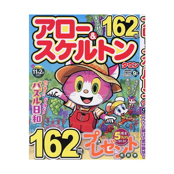 【発売日：2026年08月03日】※商品画像はイメージや仮デザインが含まれている場合があります。帯の有無など実際と異なる場合があります。出版社:メディアソフト発売日:2026年08月03日雑誌版型:ABキーワード:アロー＆スケルトンタウン２...