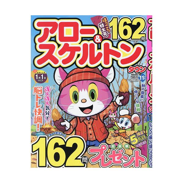 【発売日：2026年10月02日】※商品画像はイメージや仮デザインが含まれている場合があります。帯の有無など実際と異なる場合があります。出版社:メディアソフト発売日:2026年10月02日雑誌版型:ABキーワード:アロー＆スケルトンタウン２...