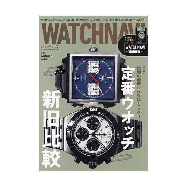 【発売日：2026年08月21日】※商品画像はイメージや仮デザインが含まれている場合があります。帯の有無など実際と異なる場合があります。出版社:ワン・パブリッシング発売日:2026年08月21日雑誌版型:A4キーワード:WATCHNAVI２...