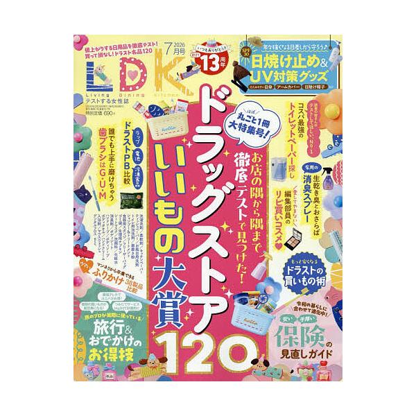 【発売日：2026年05月28日】※商品画像はイメージや仮デザインが含まれている場合があります。帯の有無など実際と異なる場合があります。出版社:晋遊舎発売日:2026年05月28日雑誌版型:Aヘンキーワード:LDK（エルディーケー）２０２６...