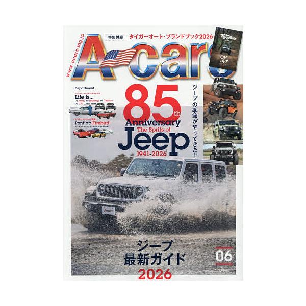【発売日：2026年05月02日】※商品画像はイメージや仮デザインが含まれている場合があります。帯の有無など実際と異なる場合があります。出版社:ダイアプレス発売日:2026年05月02日雑誌版型:A4キーワード:A−cars（エーカーズ）２...